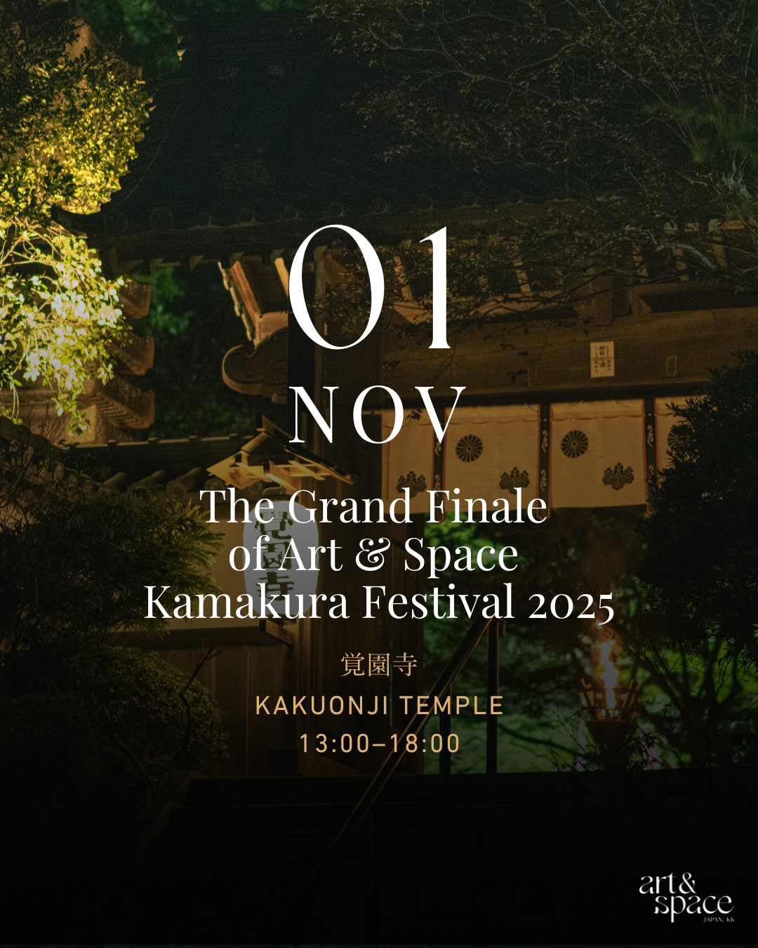 芸術と空間が響き合う、Art＆Space鎌倉祭2025のフィナーレ 11月1日（CMCJメンバー特別価格）