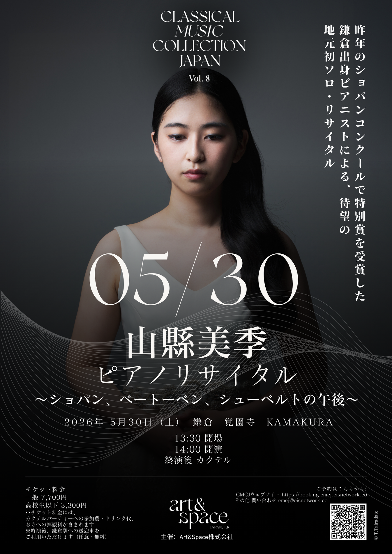 Classical Music Collection JAPAN vol.8 〜 山縣美季ピアノリサイタル – CMCJ